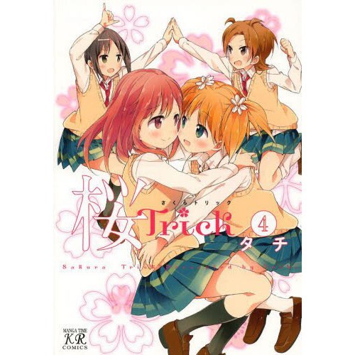 Sakura Trick Vol. 4 100% OFF - Tokyo Otaku Mode (TOM)