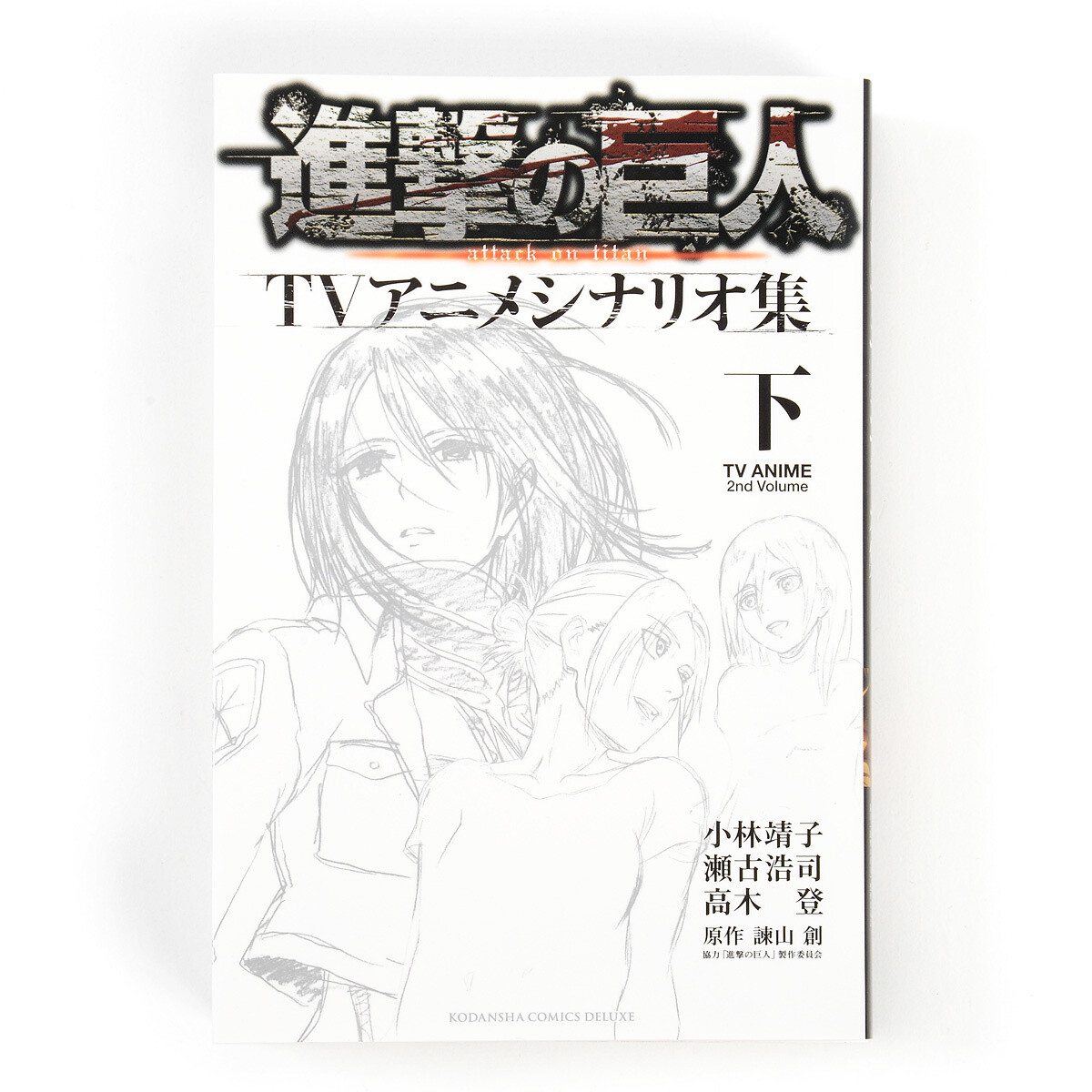 Attack on Titan TV Anime Script: Part Two - Tokyo Otaku Mode (TOM)