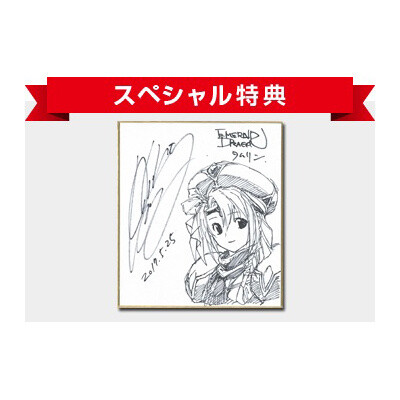 Akihiro Kimura Emerald Dragon Hiun no Kechimyaku Reproduction Art Print ...