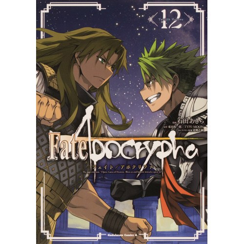 Fate/Apocrypha Vol. 12 - Tokyo Otaku Mode (TOM)