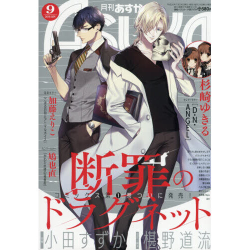 Asuka September 2018 - Tokyo Otaku Mode (TOM)