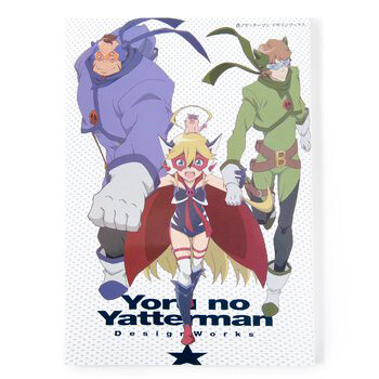 Yatterman Night Design Works - Tokyo Otaku Mode (TOM)