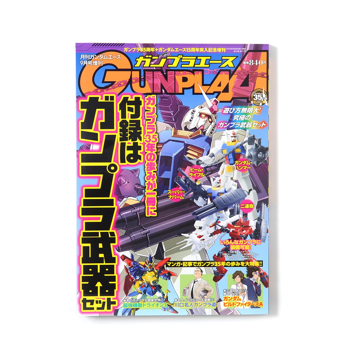 Gunpla Ace Special Issue (Tentative Title) w/ Bonus High Grade Hammer ...