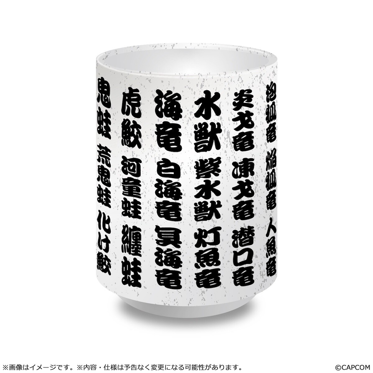 Monster Hunter Kanji Icon Japanese-style Tea Cup Special 5 Tribes ...