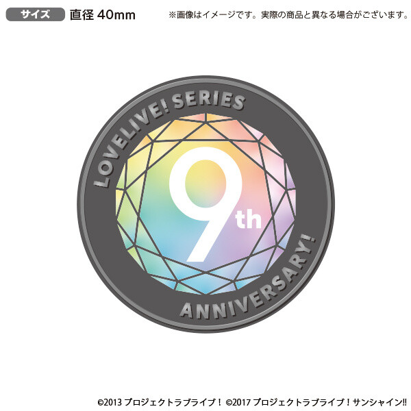 Love Live! Series 9th Anniversary Memorial Pin: Bandai Namco Filmworks ...