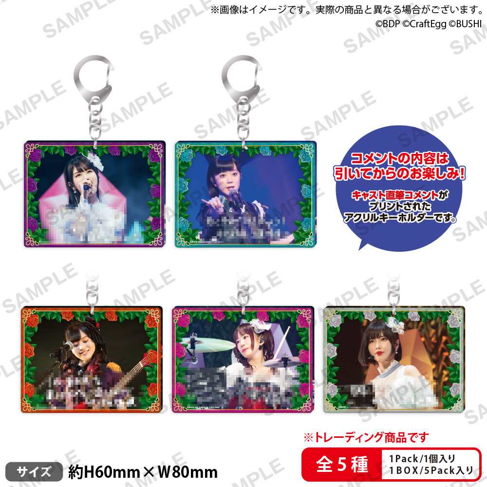 BanG Dream! Girls Band Party! Roselia Artist Tradable Acrylic Keychain ...