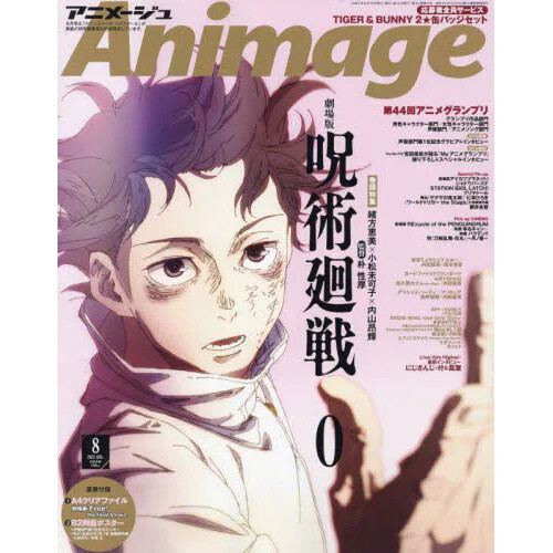 Animage August 2022 - Tokyo Otaku Mode (TOM)
