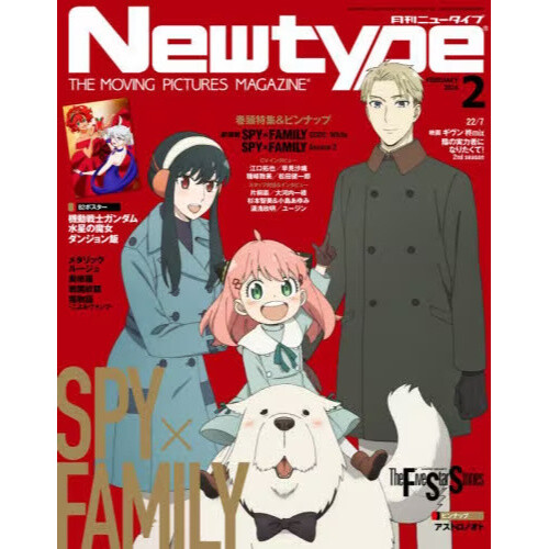 Monthly Newtype February 2024 - Tokyo Otaku Mode (TOM)
