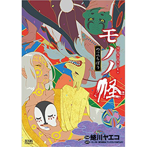 Mononoke: Nopperabo - Tokyo Otaku Mode (TOM)