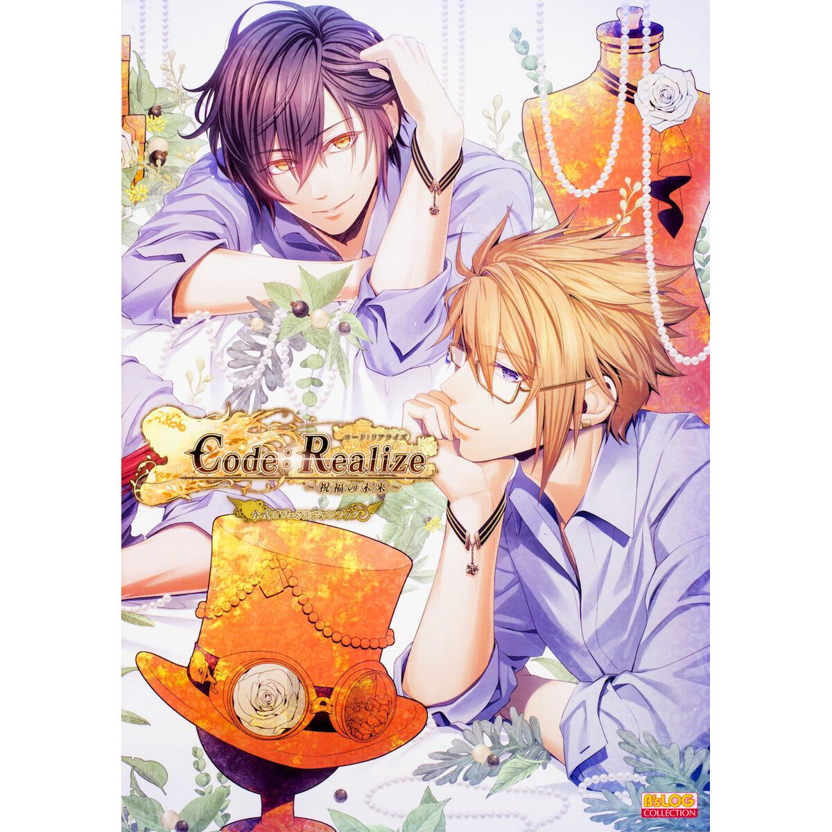 Code: Realize Shukufuku no Mirai Official Visual Book - Tokyo Otaku ...