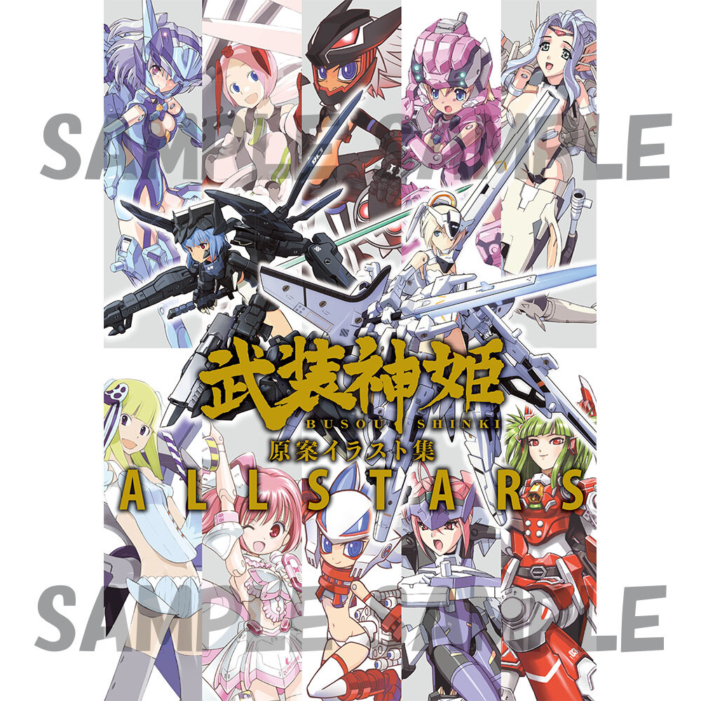 Busou Shinki Allstars Original Illustrations: KADOKAWA - Tokyo Otaku ...