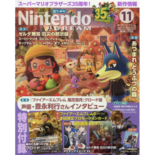 Nintendo Dream November 2020 - Tokyo Otaku Mode (TOM)