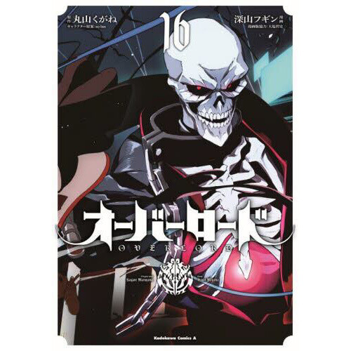 Overlord Vol. 16 100% OFF - Tokyo Otaku Mode (TOM)