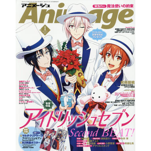 Animage January 2021 - Tokyo Otaku Mode (TOM)