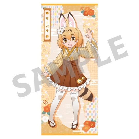 Kemono Friends 3 Large Tapestry Serval: Japanese Clothes Ver. - Tokyo ...