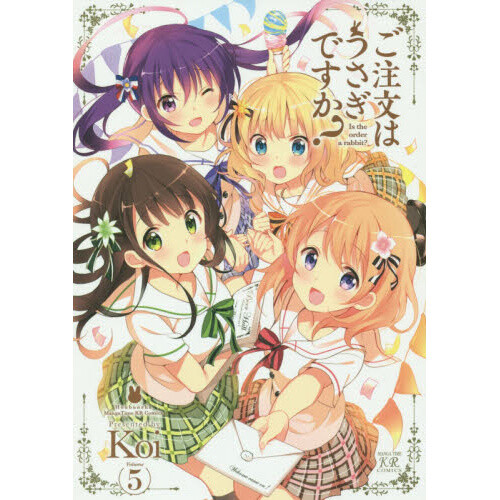 Is the Order a Rabbit? Vol. 5 100% OFF - Tokyo Otaku Mode (TOM)