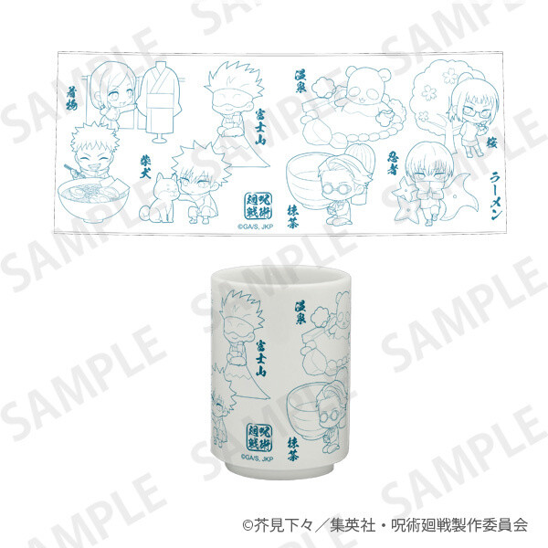 Jujutsu Kaisen Yunomi Cup Enjoy Japan Ver.: KADOKAWA - Tokyo Otaku Mode ...