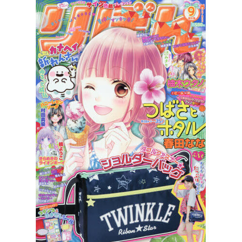 Ribon September 2016 - Tokyo Otaku Mode (TOM)