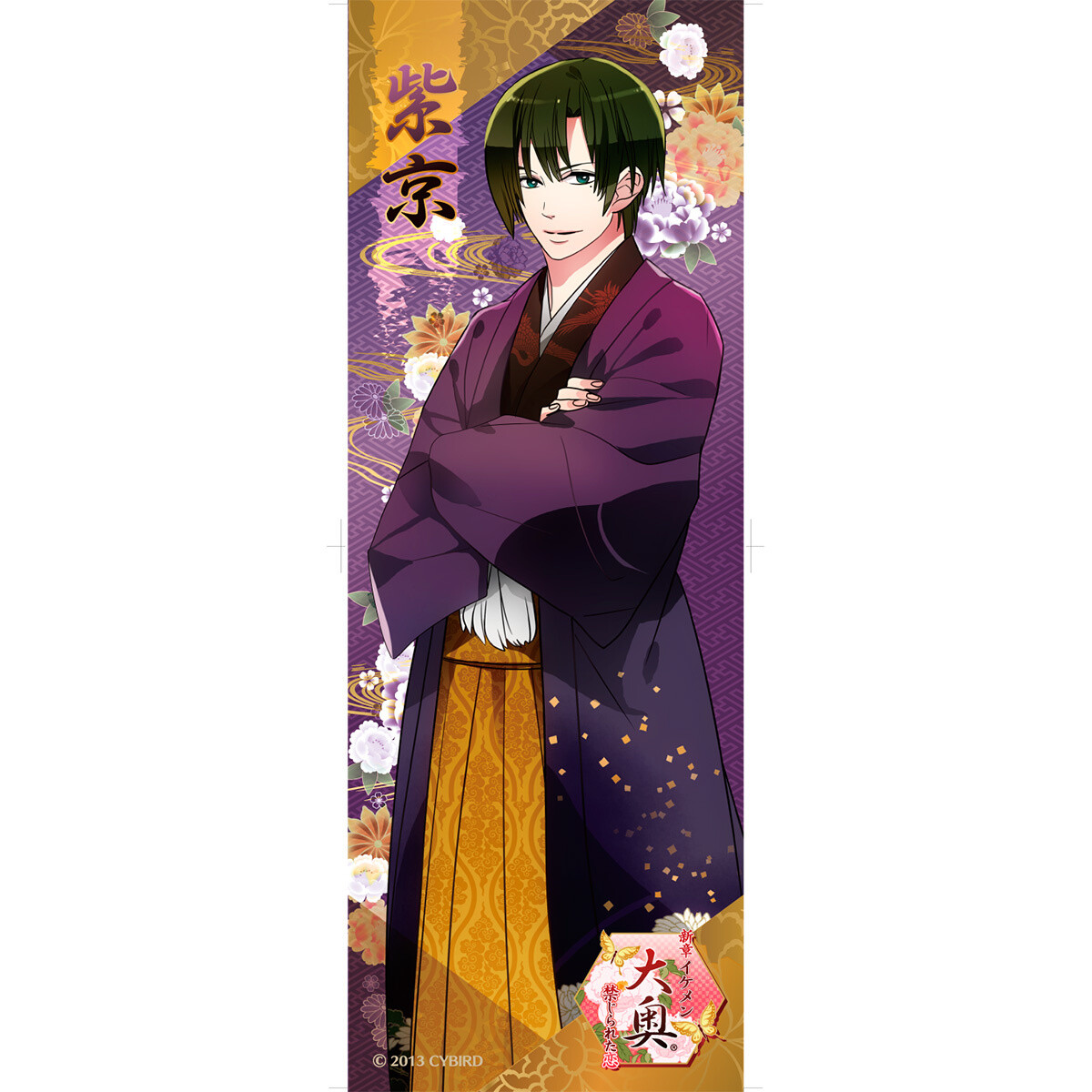 Ikémen Ooku Poster - Shikyo: CYBIRD - Tokyo Otaku Mode (TOM)