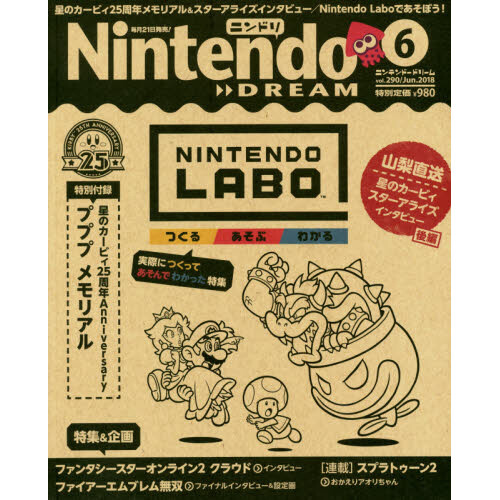 Nintendo Dream June 2018 - Tokyo Otaku Mode (TOM)