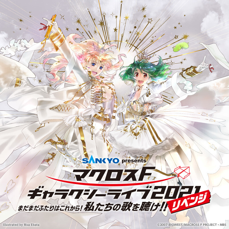 Macross Frontier Galaxy Live 2021 "REVENGE" Live Stream Event Ticket ...
