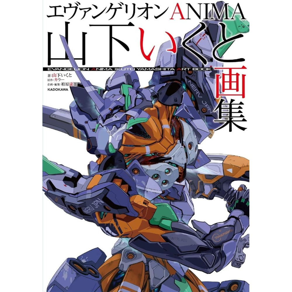 Evangelion Anima Ikuto Yamashita Art Book - Tokyo Otaku Mode (TOM)