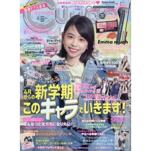 Cuugal April 2024 - Tokyo Otaku Mode (TOM)