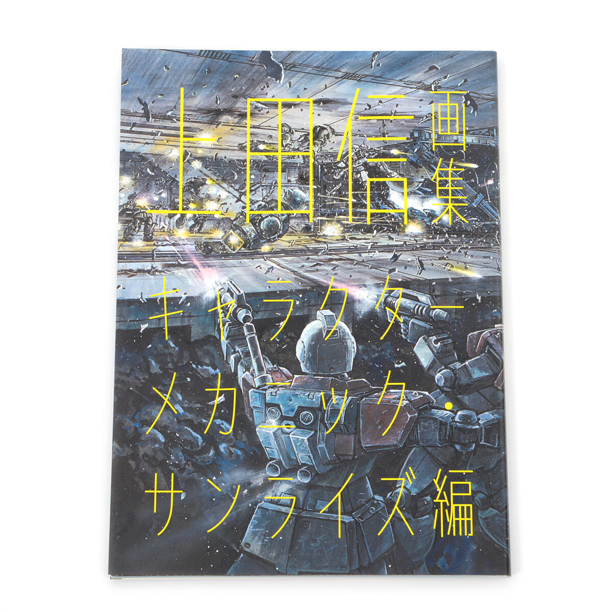 Shin Ueda Artworks: Mecha Characters - Tokyo Otaku Mode (TOM)