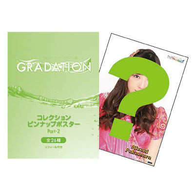 Morning Musume. '15 Spring Concert Tour - Gradation - Poster Collection ...