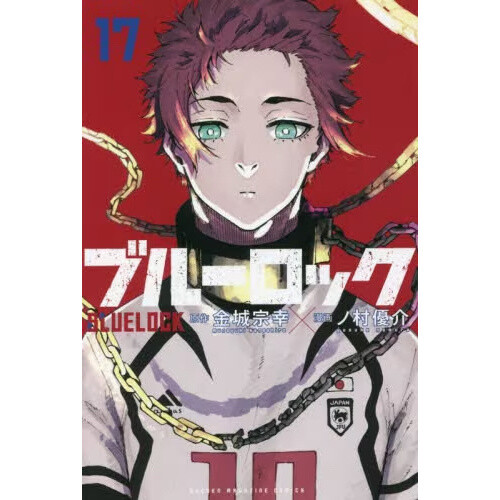 Blue Lock Vol. 17 100% OFF - Tokyo Otaku Mode (TOM)