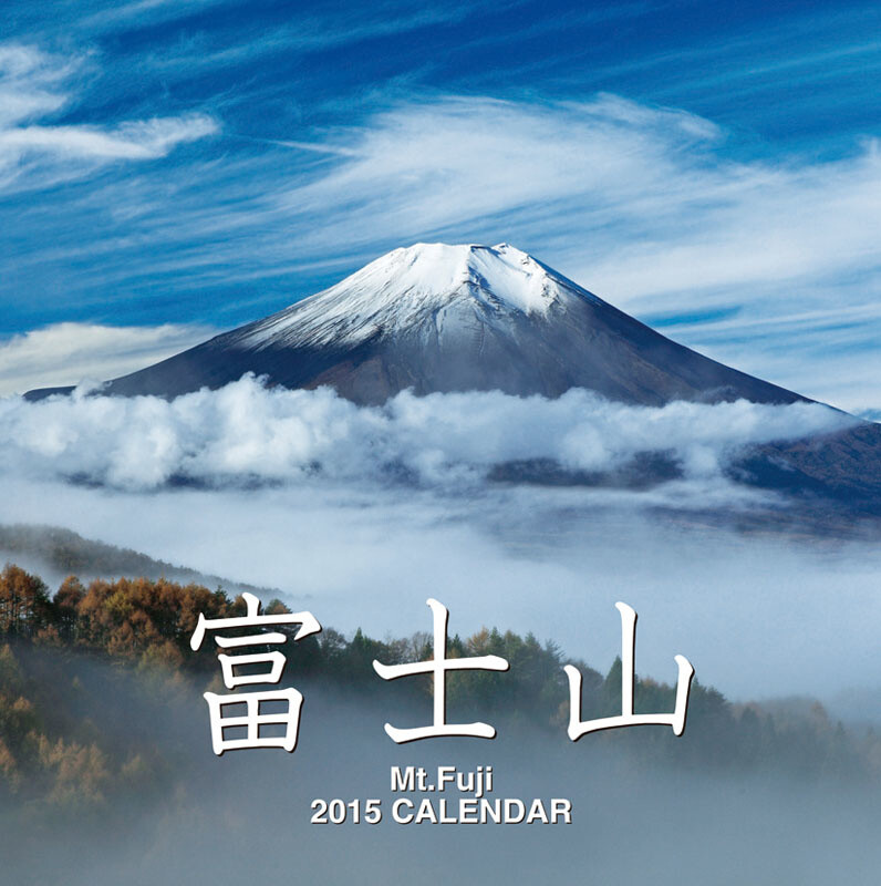 Mt. Fuji 2015 Calendar - Tokyo Otaku Mode (TOM)