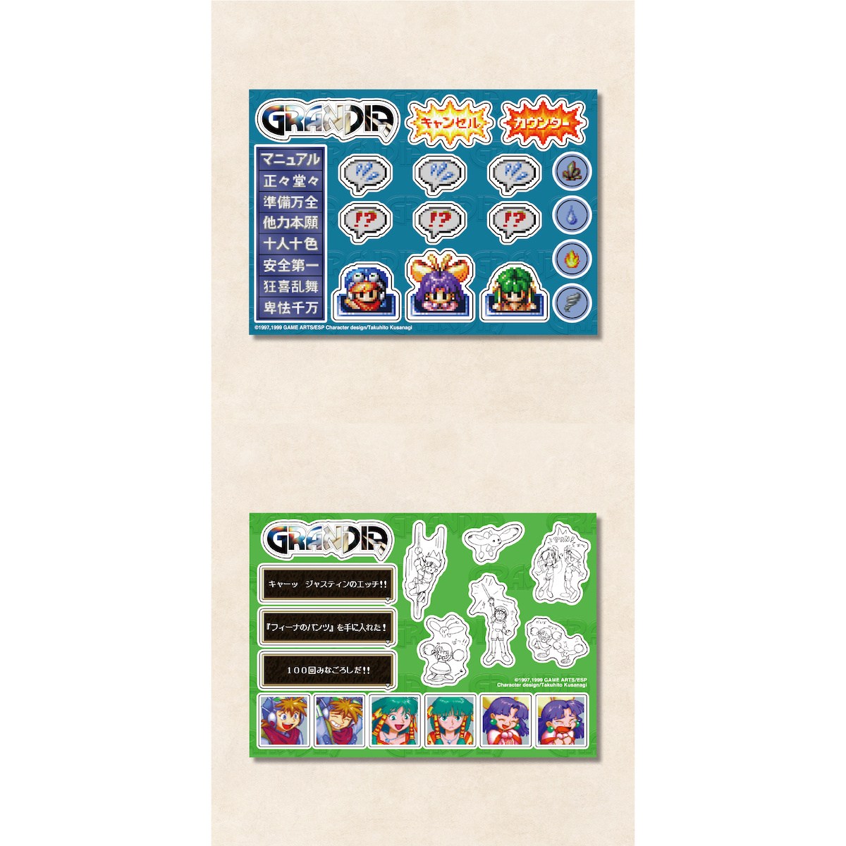 Grandia Sticker Sheet - Tokyo Otaku Mode (TOM)