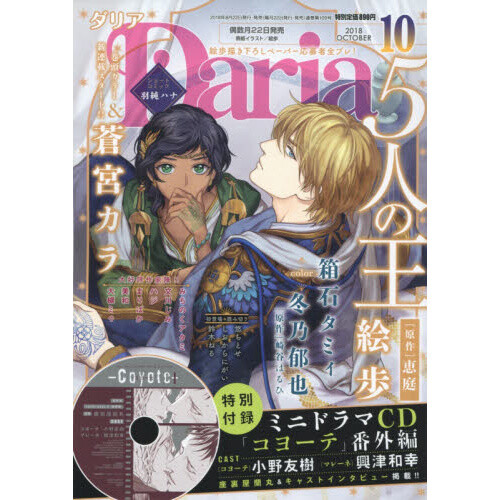 Daria October 2018 - Tokyo Otaku Mode (TOM)