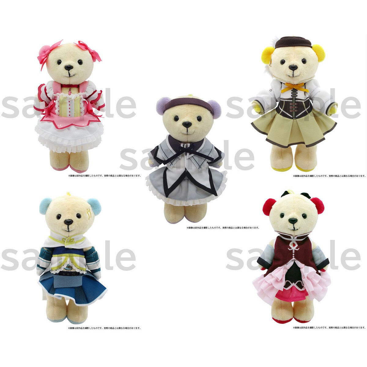 Kumamate Puella Magi Madoka Magica Plushie Mascot & Costume Set - Tokyo ...