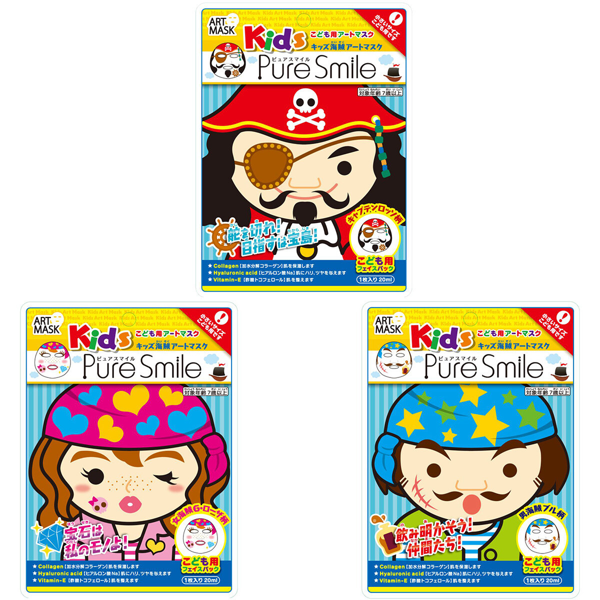 Pure Smile Pirate Series Art Masks for Kids - Tokyo Otaku Mode (TOM)