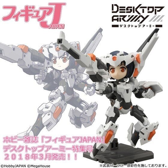 Figure Japan: Desktop Army Ver.: Megahouse - Tokyo Otaku Mode (TOM)