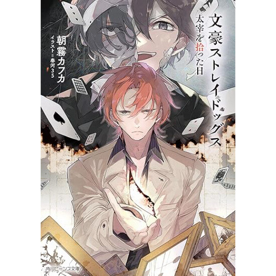 Bungo Stray Dogs: The Day I Picked Up Dazai (Light Novel) 100% OFF ...