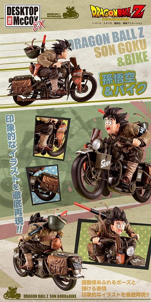 Desktop Real McCoy EX Dragon Ball Z Son Goku & Bike: Megahouse - Tokyo ...