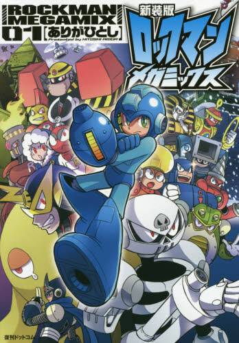 Rockman Megamix Vol.1 53% OFF - Tokyo Otaku Mode (TOM)
