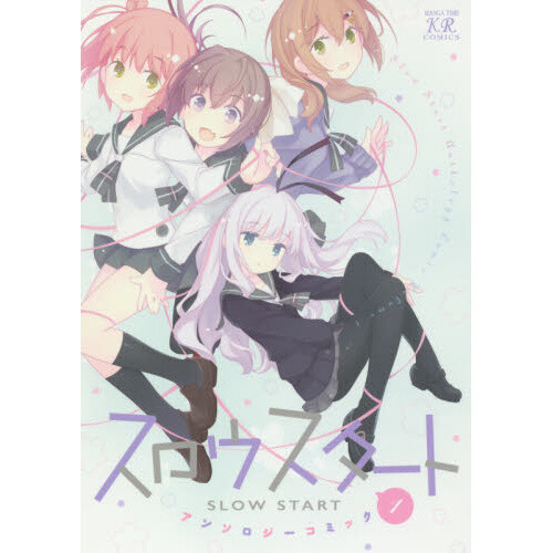 Slow Start Comic Anthology Vol. 1 100% OFF - Tokyo Otaku Mode (TOM)