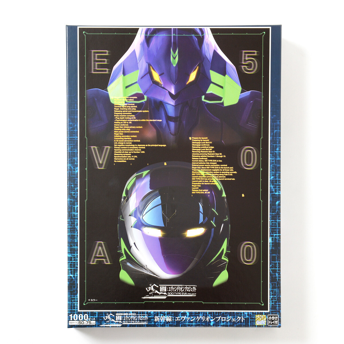 Evangelion 500 Type Eva Key Visual Jigsaw Puzzle - Tokyo Otaku Mode (TOM)