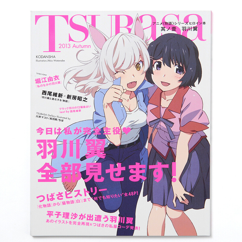 Monogatari Anime Series Heroines - Book 1: Tsubasa Hanekawa - Tokyo ...