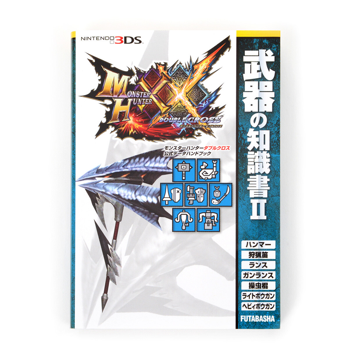 Capcom Strategy Guide Book Series: Monster Hunter XX Official Data ...