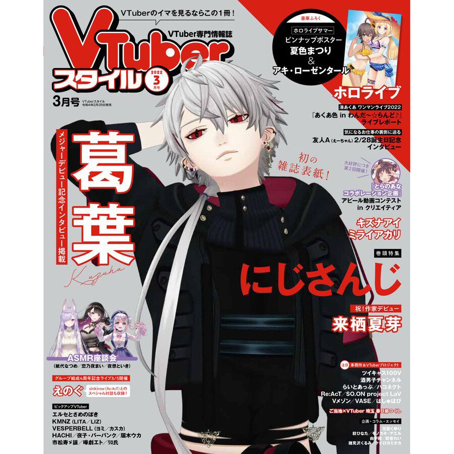 VTuber Style March 2022 - Tokyo Otaku Mode (TOM)