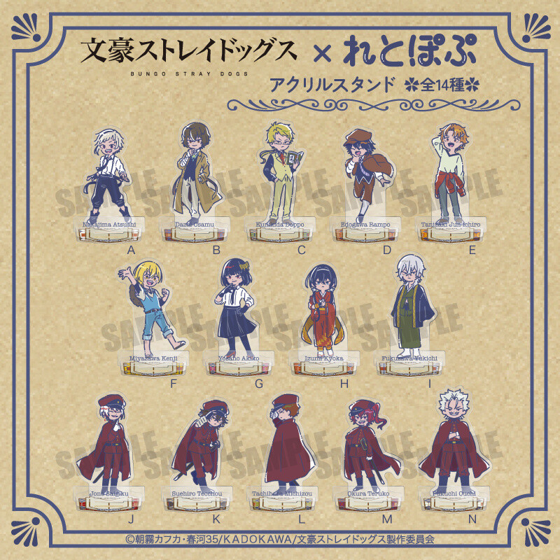 Bungo Stray Dogs x RetoPop Acrylic Stand: Playful Mind Company - Tokyo ...