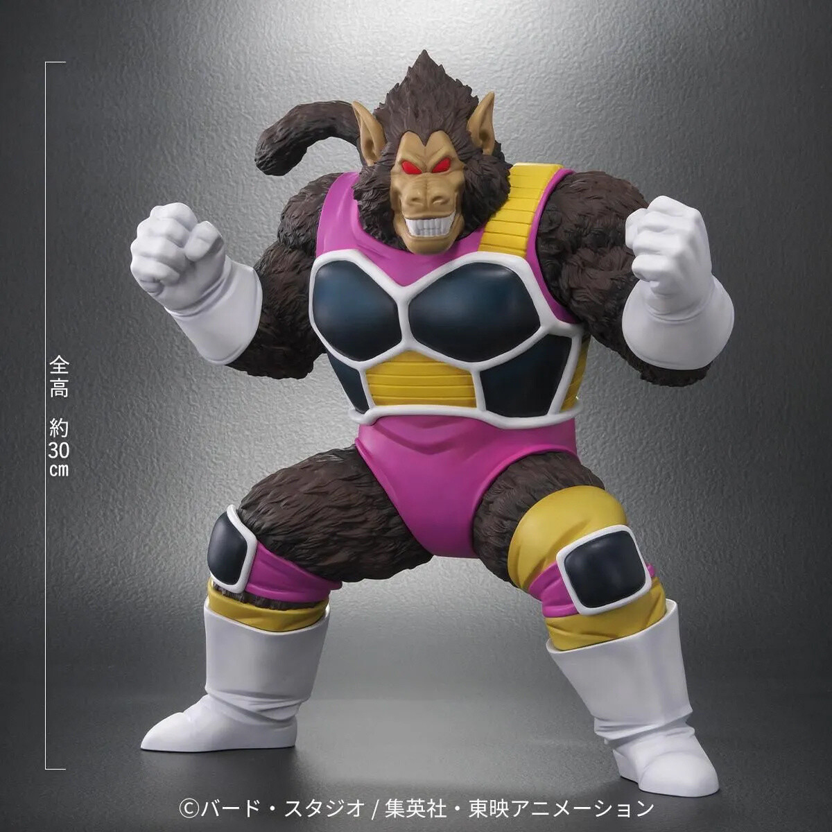 Dragon Ball Arise Dragon Ball Z Great Ape Fasha - Tokyo Otaku Mode (TOM)