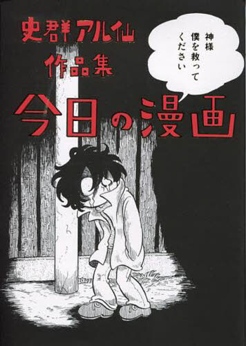 Manga Today Arusen Shimure’s Works 76% OFF - Tokyo Otaku Mode (TOM)