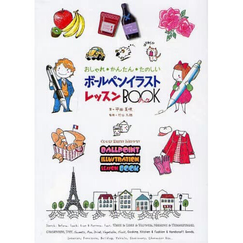 Ballpoint Pen Illustration Lesson Book - Tokyo Otaku Mode (TOM)