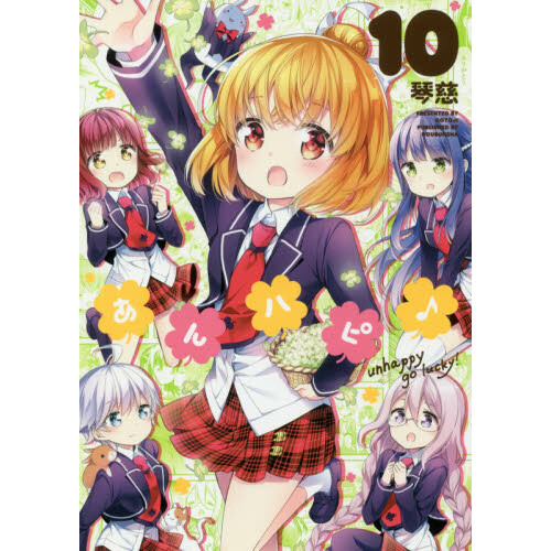 Anne Happy Vol. 10 - Tokyo Otaku Mode (TOM)