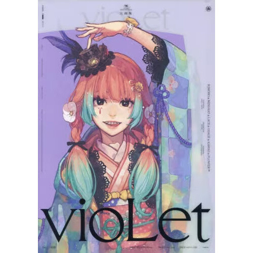 Hidari Illustration Book: violet: Hidari 31% OFF - Tokyo Otaku Mode (TOM)